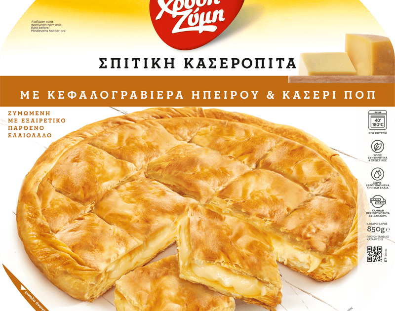Σπιτική Κασερόπιτα με κεφαλογραβιέρα Ηπείρου & κασέρι ΠΟΠ - Χρυσή Ζύμη