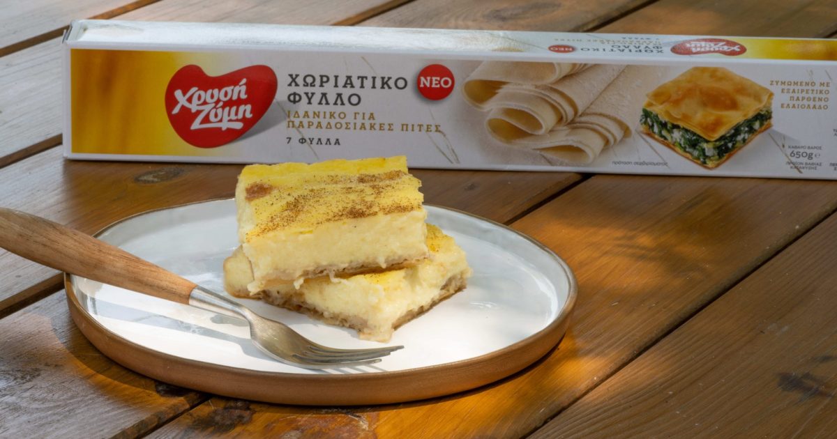 Παραδοσιακή γαλατόπιτα Ελασσόνας | Χρυσή Ζύμη